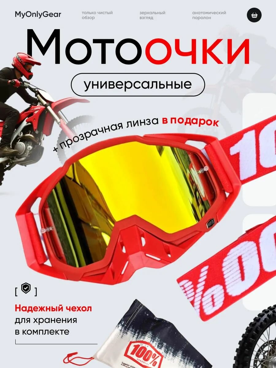 Очки для мотокросса эндуро, моточки Scott , маска для квадроцикла