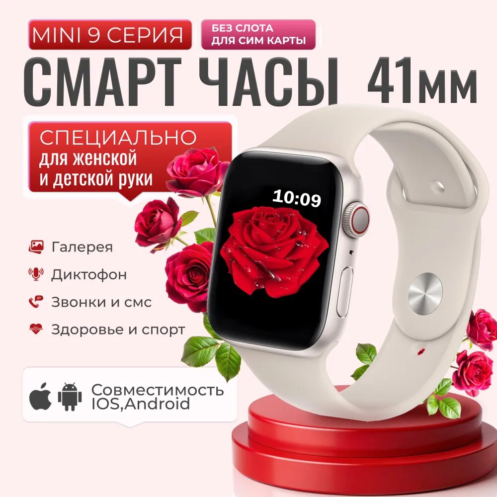 Смарт-часы, 41mm, Золотистый Красивый цвет Y109_ob_9SQX