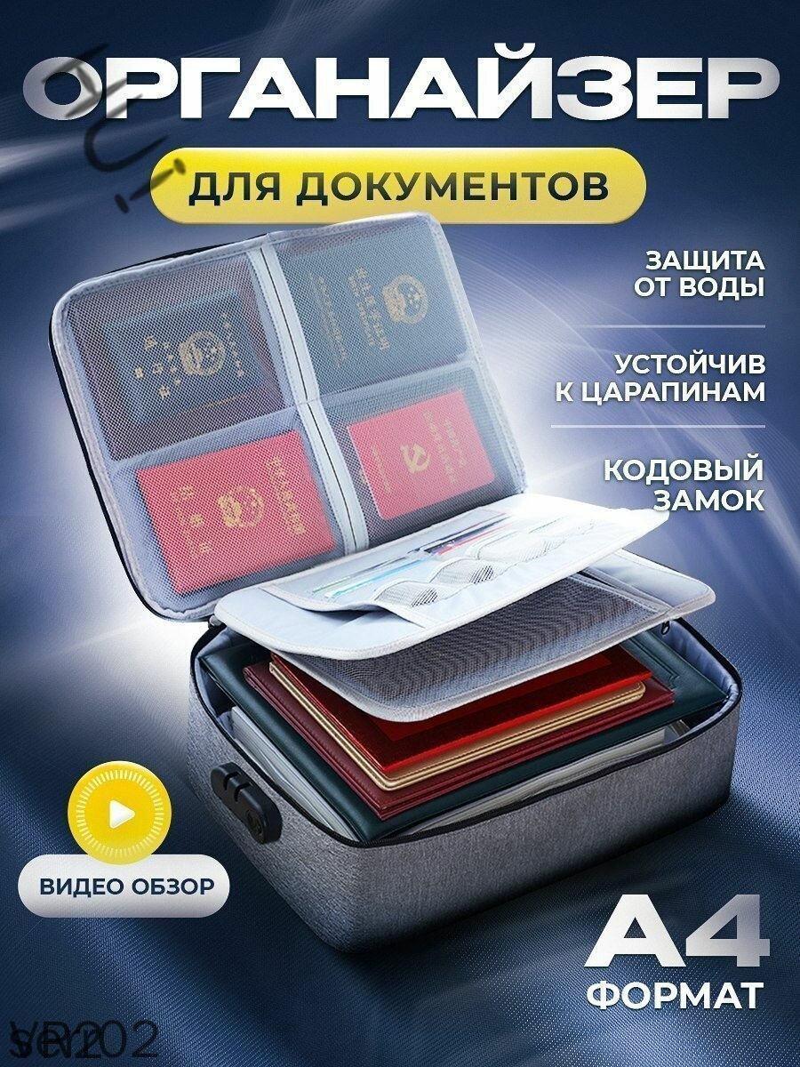 Документница