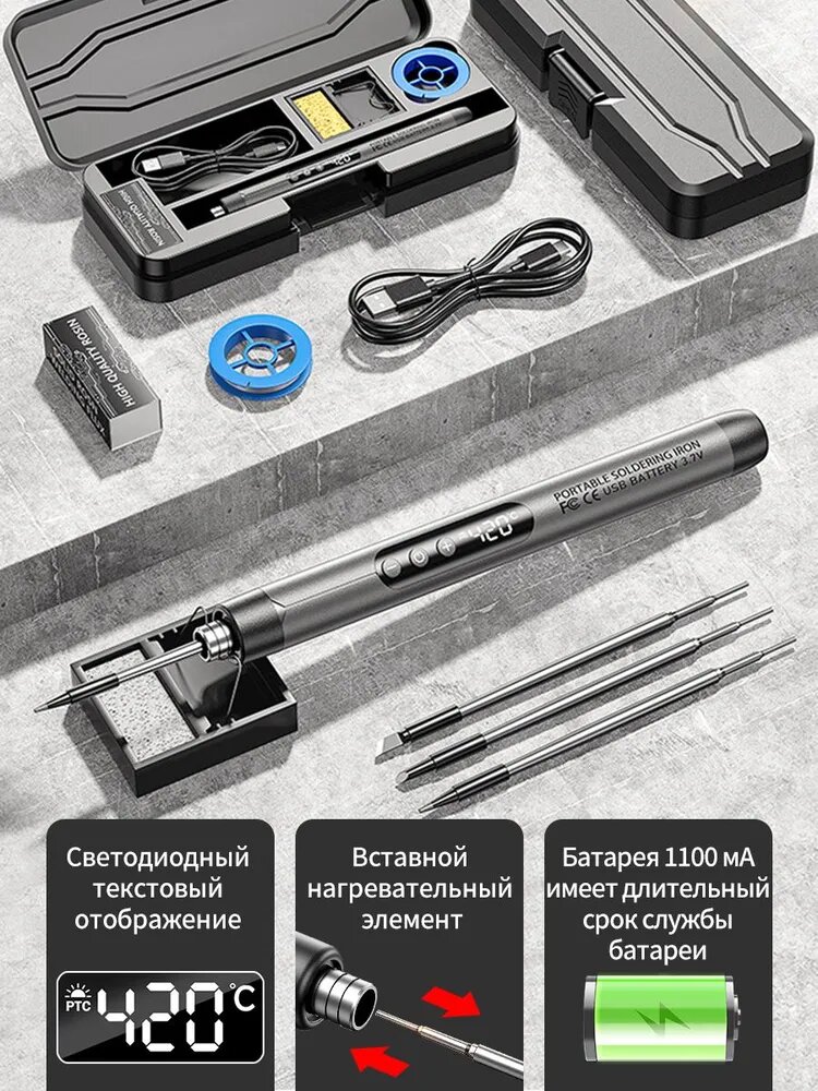 Комплект, беспроводной, мини-паяльника, Temjibit, серый, ЖК-дисплей, регулировка температуры, USB-зарядка