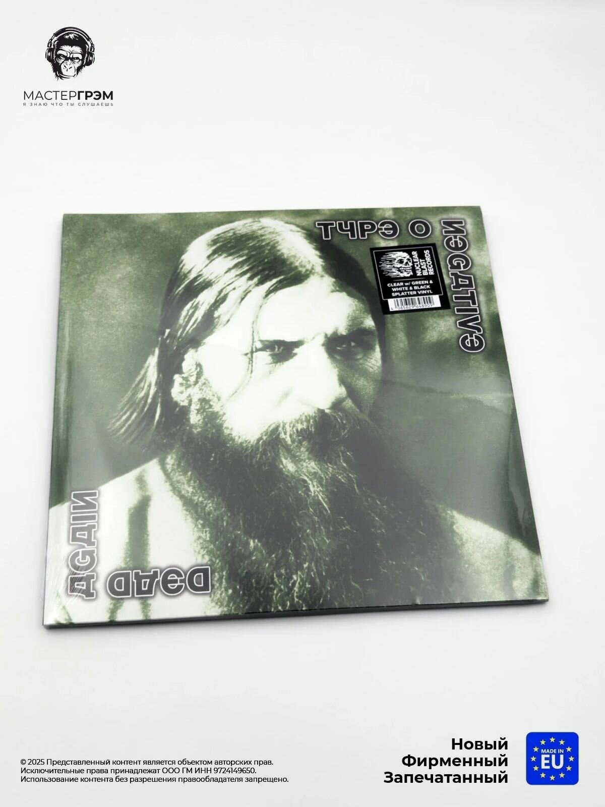 Виниловая пластинка Type O Negative - Dead Again (2LP Прозрачный зелено-бело-черный винил с брызгами) 2024, Clear Green White Black Splatter, Gatefold, Limited Edition