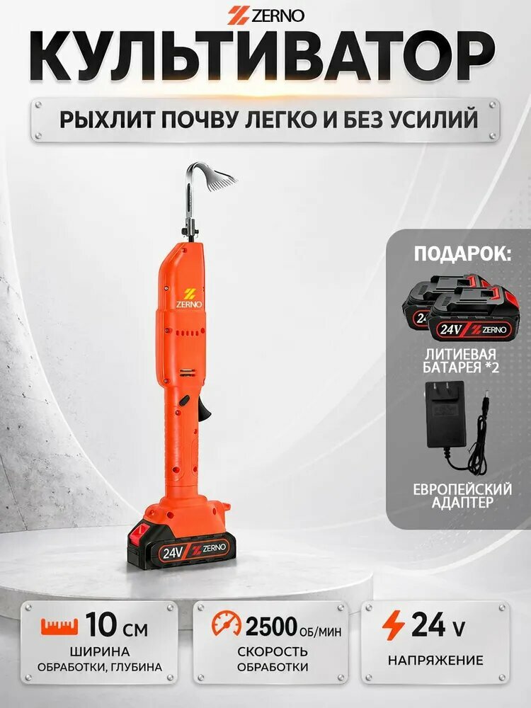 Zerno Аккумуляторный кусторез 100 мм 1505 мАч