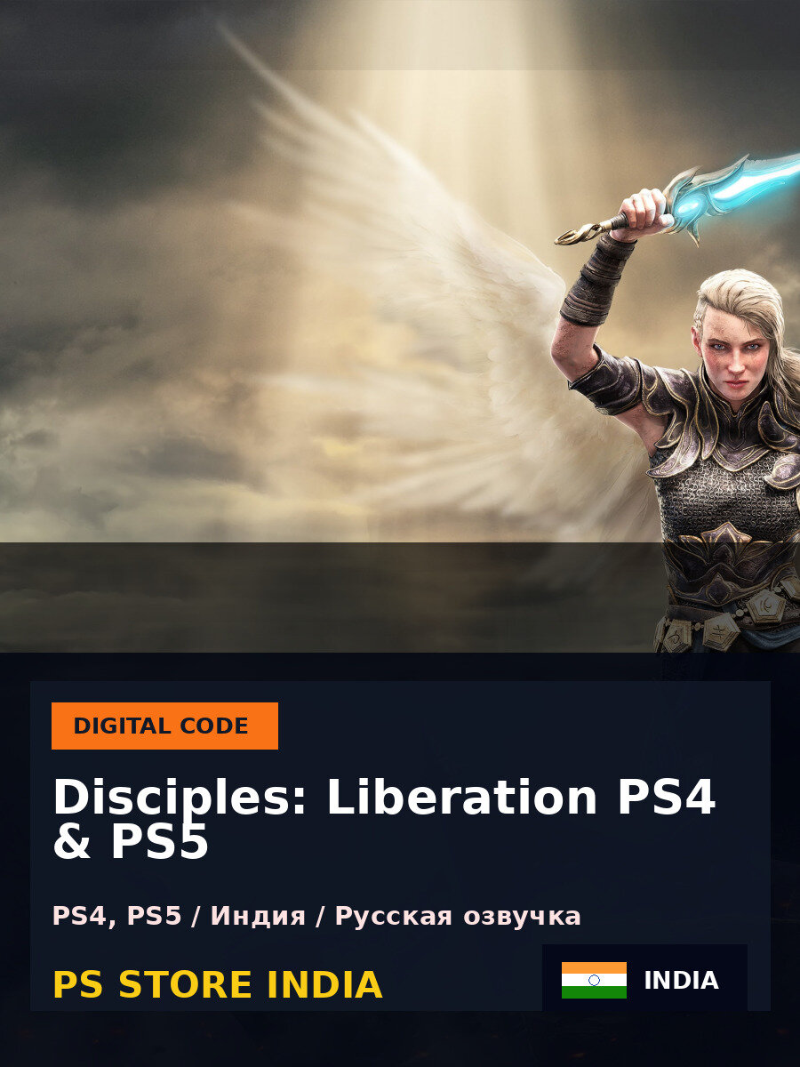 Disciples: Liberation PS4 & PS5 PS4, PS5 — PlayStation Store Индия, цифровая версия