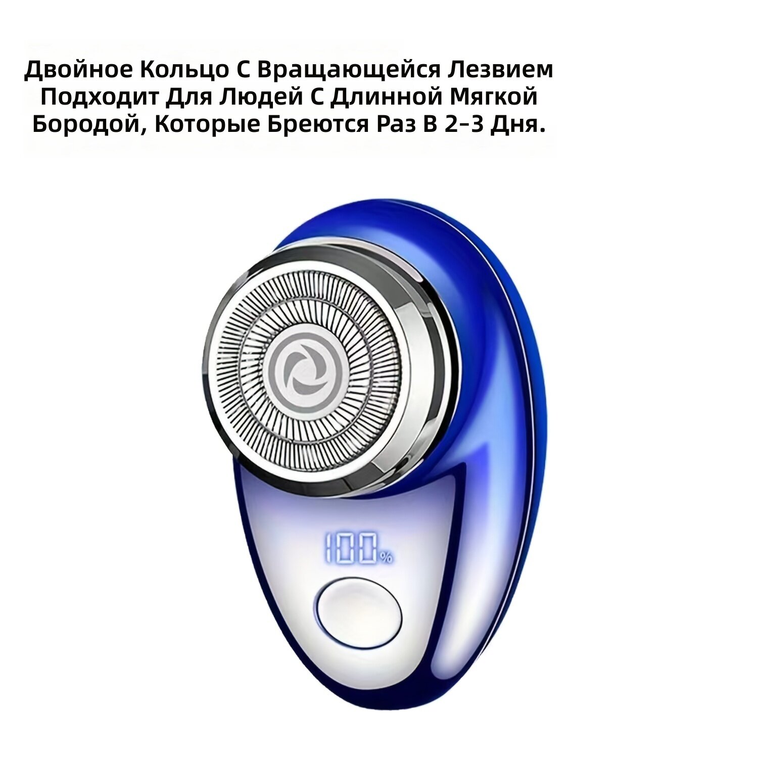 Мужская электрическая бритва для бороды и усов, USB-зарядка, 30 минут работы, точные спиральные лезвия, корпус из нержавеющей стали, портативный триммер, синий цвет, идеальный подарок для отца