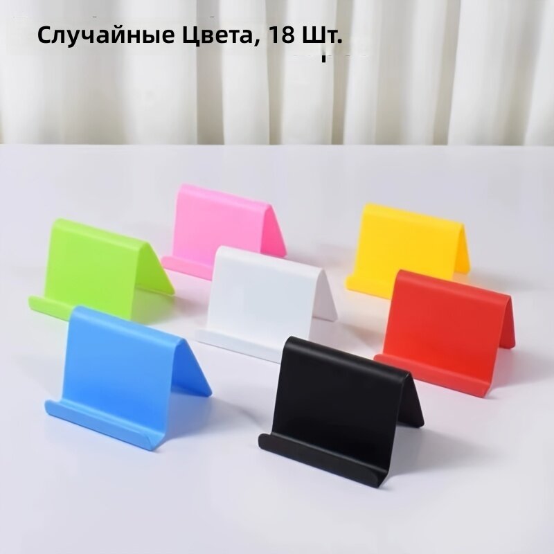 Многофункциональная подставка для телефона и планшета из ПВХ, 18 шт, случайные цвета, настольная, простая установка, для дома, школы и офиса