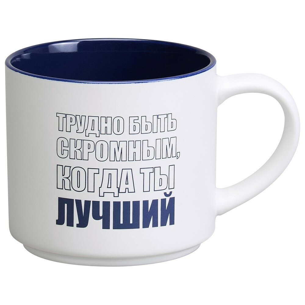 Кружка lefard 500 мл "Трудно быть скромным когда ты лучший", разноцветный