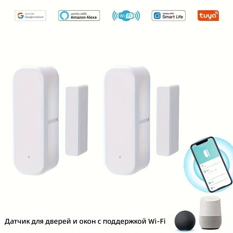 Беспроводной Wi-Fi магнитный датчик открытия двери и окна, 2 шт, управление через приложение, совместим с Google и Alexa (без батареек)
