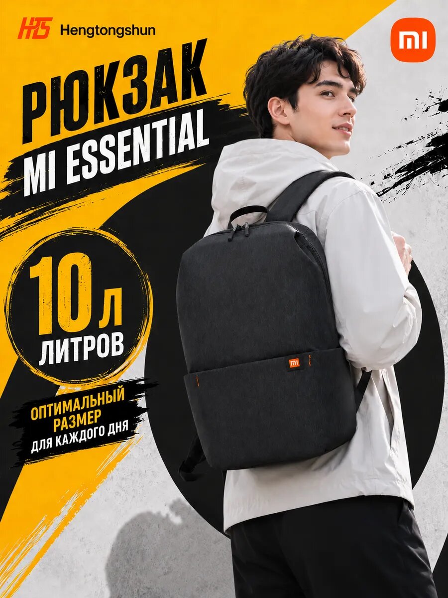 Рюкзак 10 л，чёрный