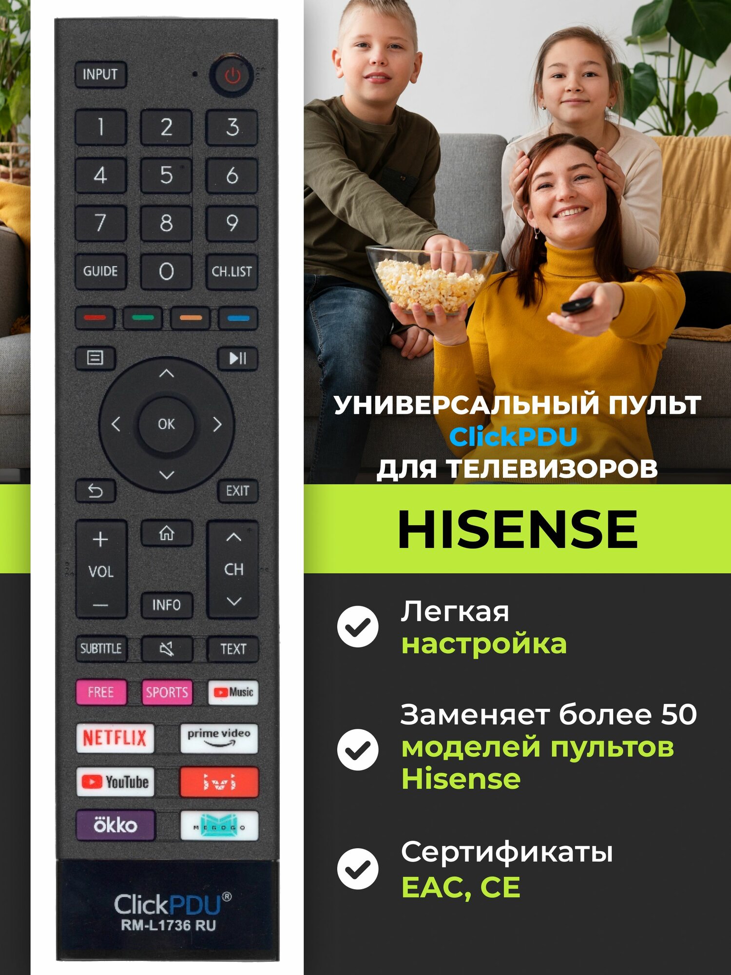 HOD3307 Универсальный пульт для телевизоров HISЕNSE пульт ДУ для ТВ пульт дистанционного управления