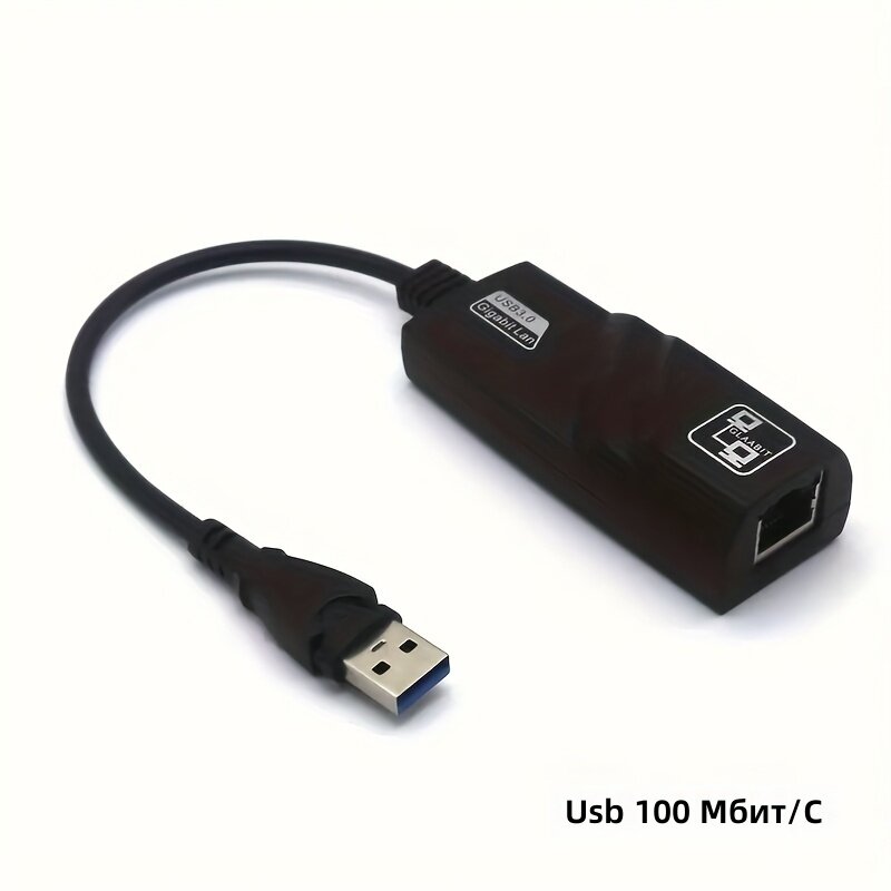 Адаптер USB-C в Ethernet RJ45 100Mbps, сетевой адаптер для ноутбука ПК, компактный дизайн, поддержка Type-C, чёрный