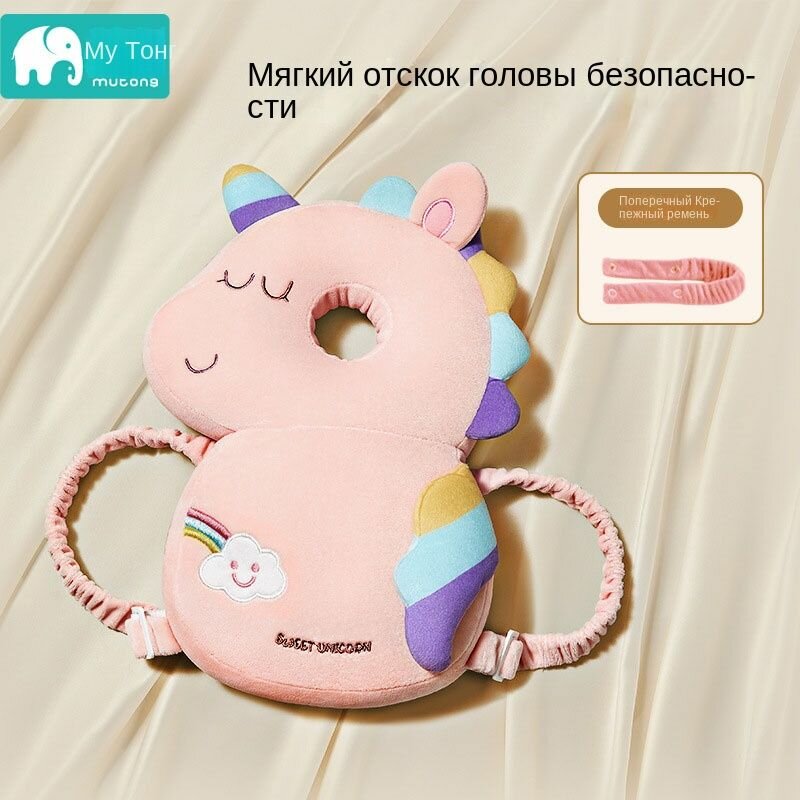 Детская подушка-черепаха для защиты головы, овальная, против падений