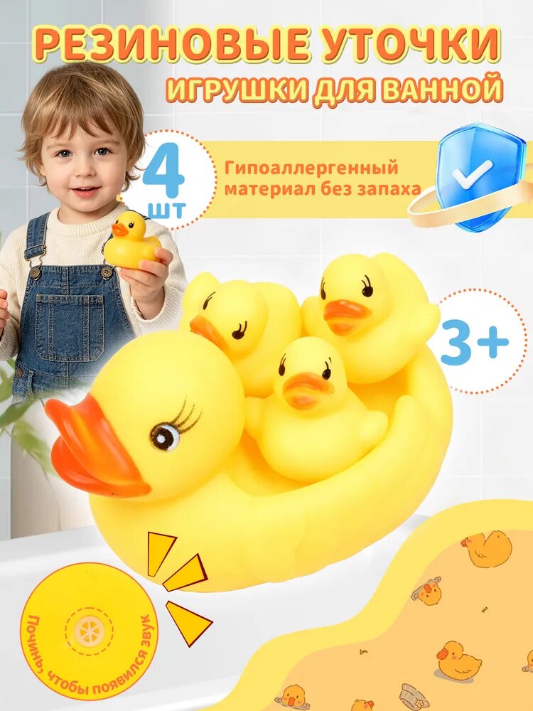 Игрушки для ванны