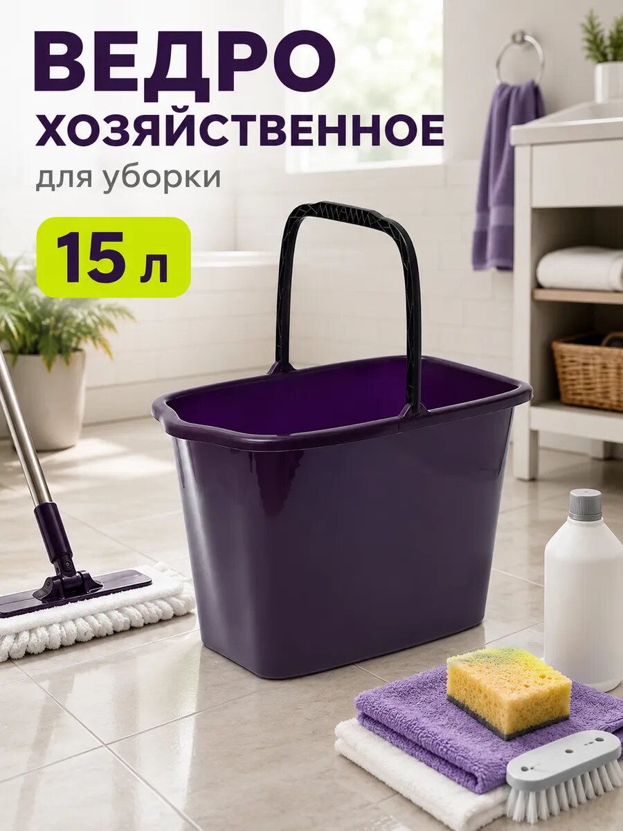 Ведро хозяйственное пластиковое ПластоС, прямоугольное, сливной носик, 15 л, цвет микс
