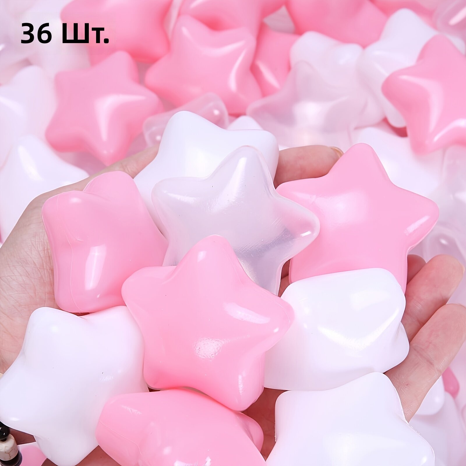 Мячи для сухого бассейна в форме звездочек, 36 шт, розовые, белые, прозрачные, пластиковые