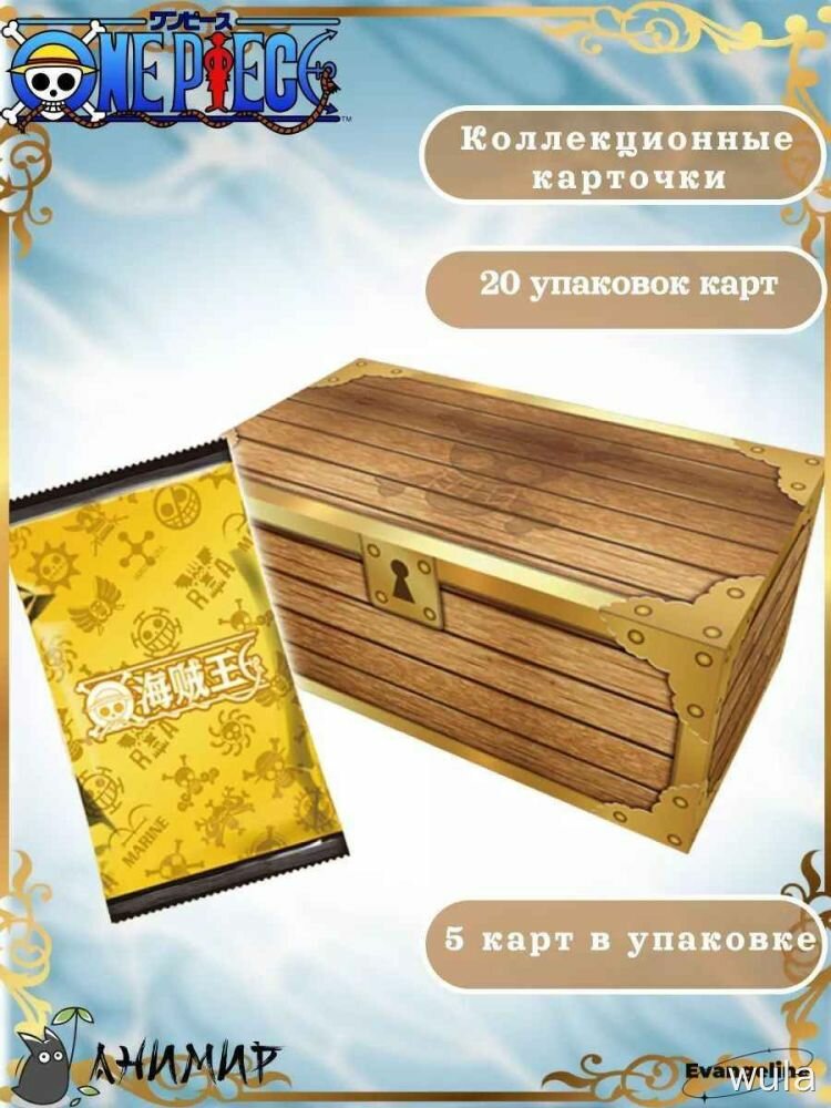 Коллекционные карточки ONE PIECE, набор 20 упаковок по 5 карт, для детей, подарок