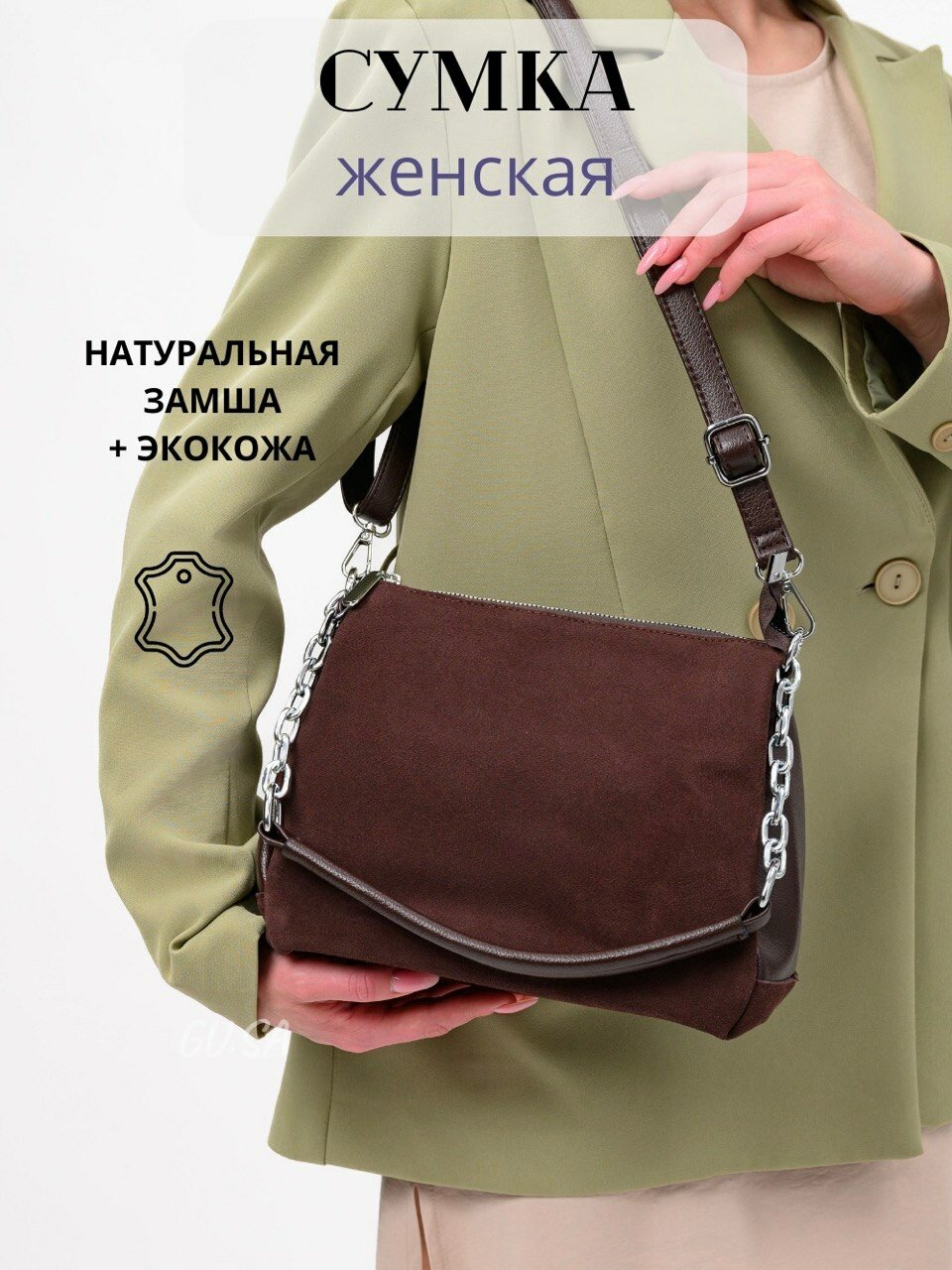 Сумка хобо