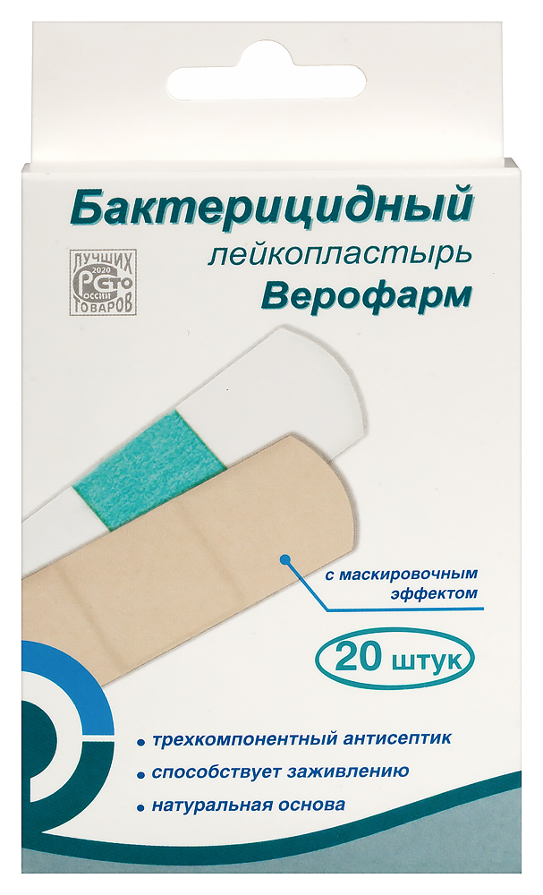 Лейкопластырь бактерицидный набор Эконом телесн №20