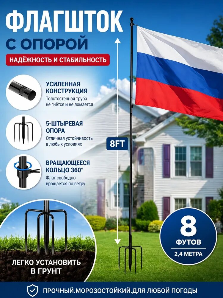 Черный уличный флагшток 8 футов (2.4m) , с 5-опорным основанием и 360 вращением для двора, сада и коммерческого использования
