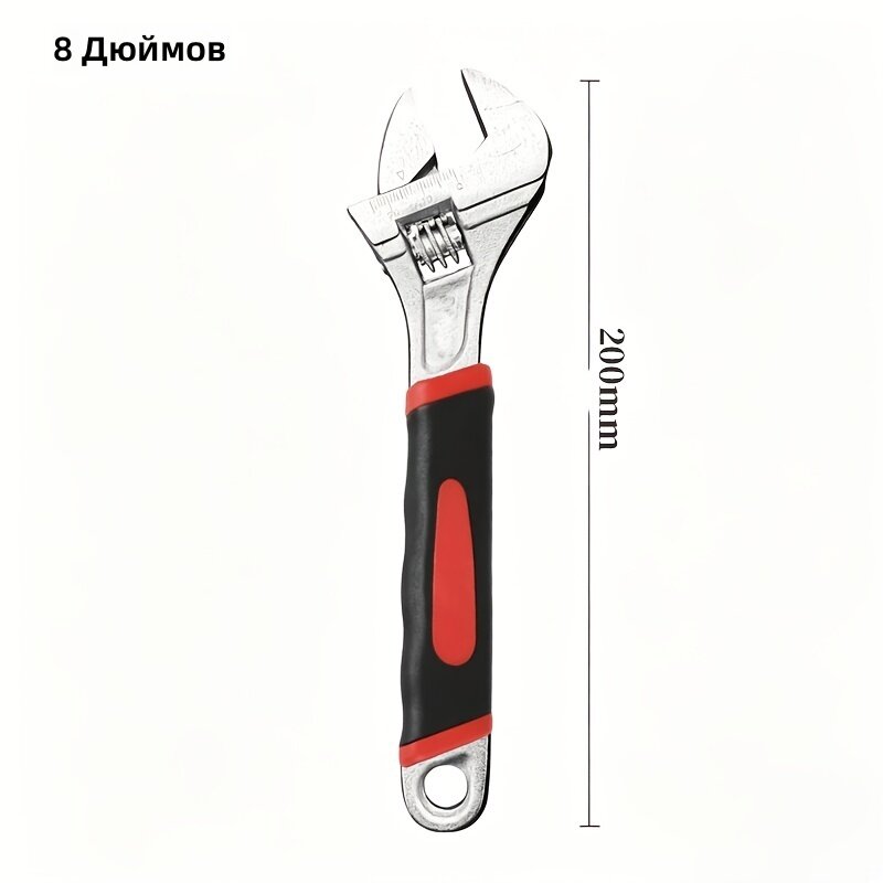 Разводной ключ универсальный 8 дюймов, тяжелый, с удобной нескользящей рукояткой, быстрая регулировка, для велосипедов, мотоциклов, дома и авторемонта