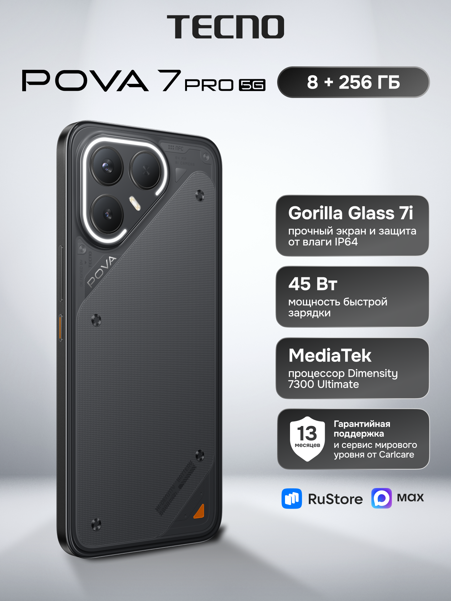 Смартфон TECNO Pova 7 Pro 5G 8/256ГБ, Geek black (черный), 6000 мА*ч, IP64