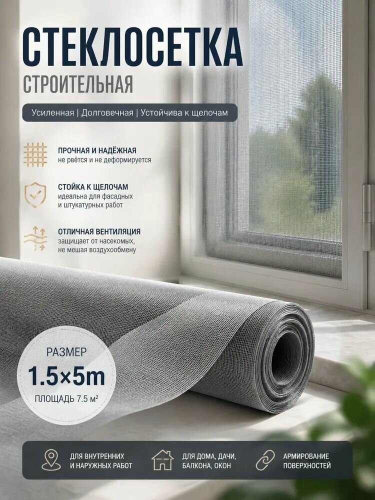 Москитная сетка на окна от комаров 1,4х5 полотно от комаров, мух, насекомых серое