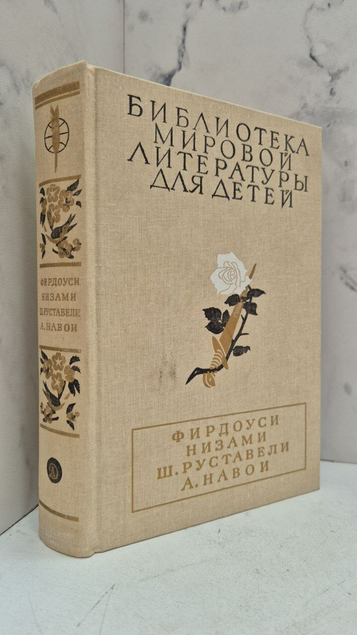 Библиотека мировой литературы для детей
