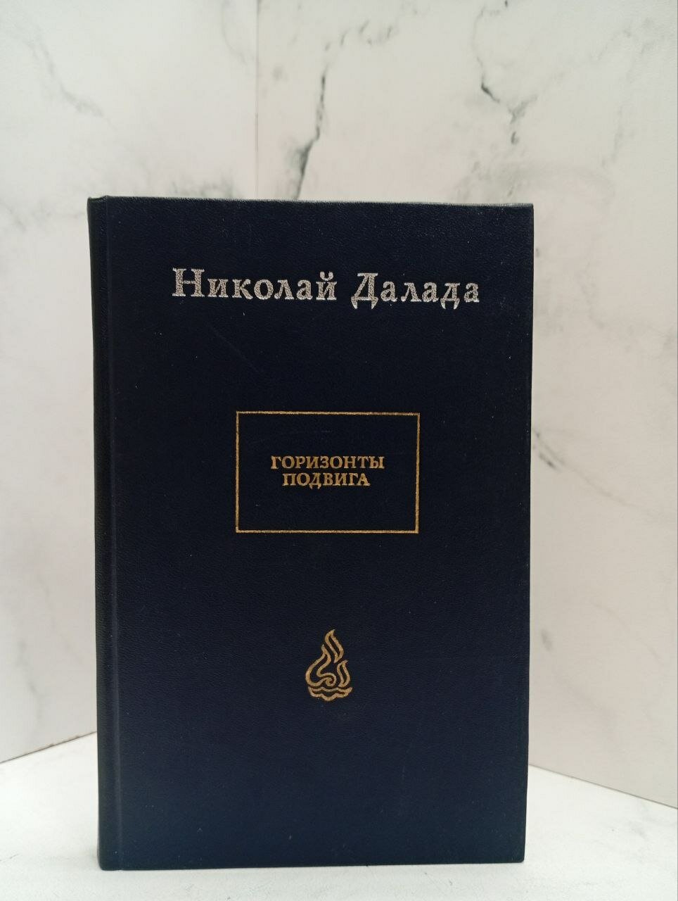 Горизонты подвига — фото 1