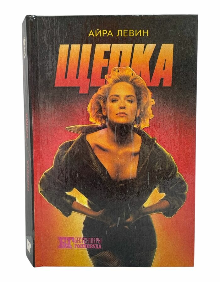 Щепка. Левин А. — фото 1