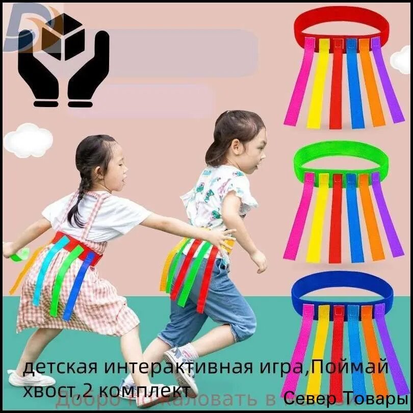 Детская интерактивная игра, Поймай хвост,2 комплект