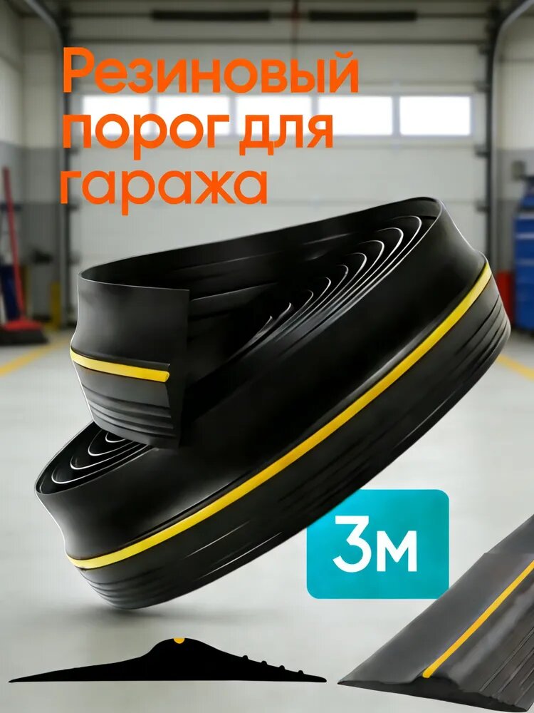 Порог напольный 3000x90 мм, 1 шт.