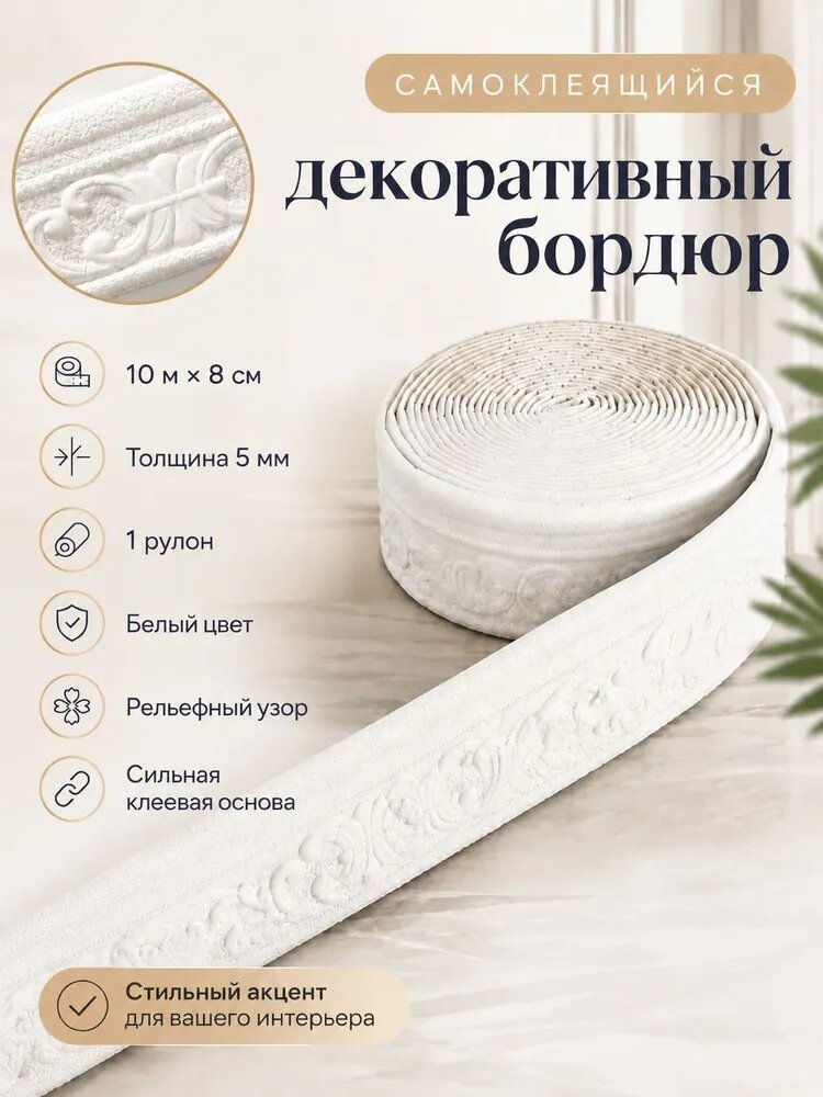 Обои Синтетические 10 м, 0.8 м