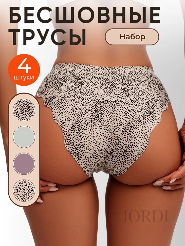 Комплект трусов слипы Jordi, 5 шт