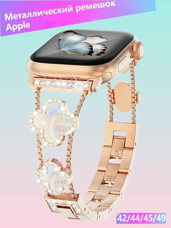 Модный браслет с бриллиантами Bling, с женскими ремешками Apple Watch серии 42mm/44mm/45mm/49mm Розовое золото/белый для часов 42-49мм женский аксессуар розовое золото белый