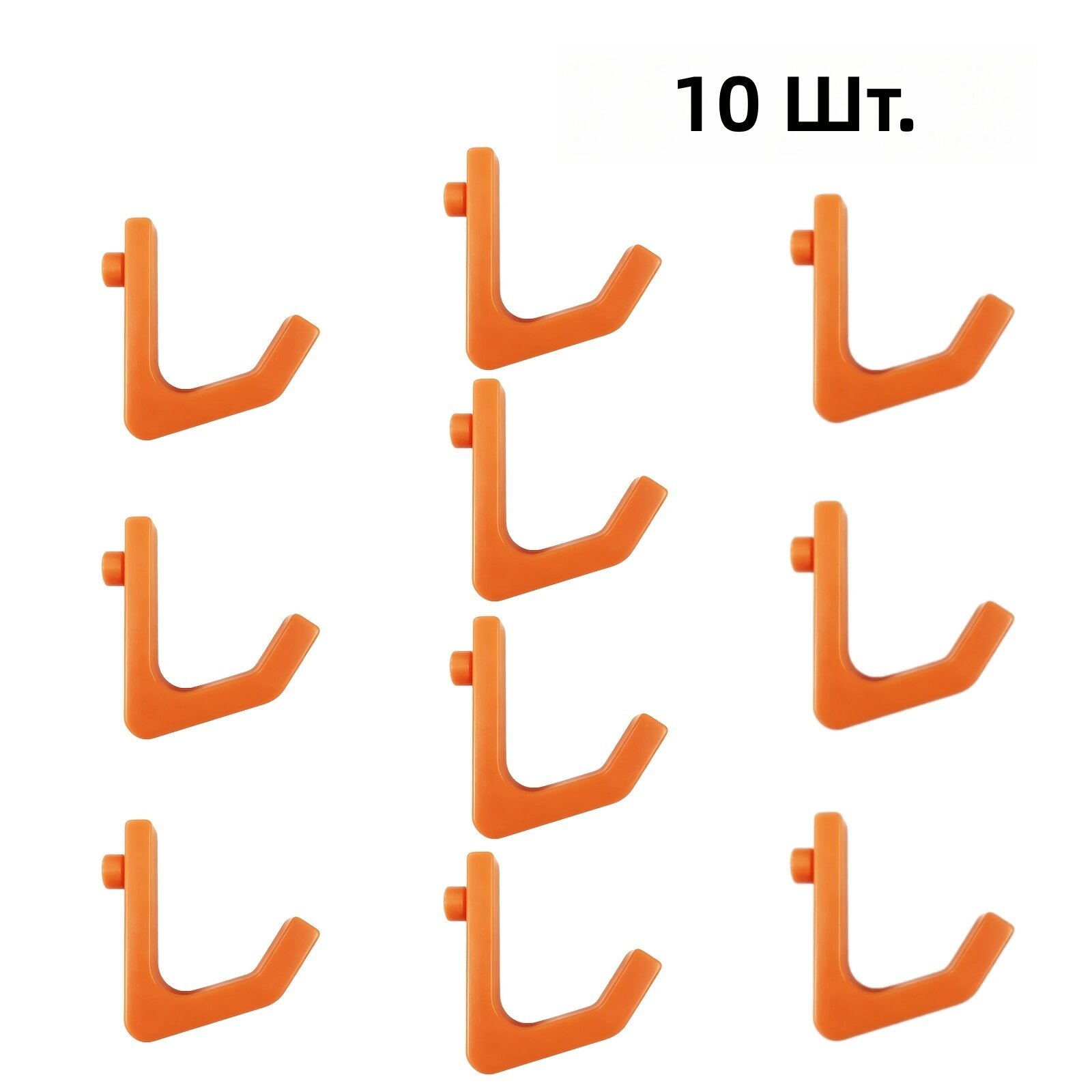 Набор крючков для стеллажей с шагом отверстий 10.3 мм, прочные, настенные, высокая нагрузка, щеточная обработка, 10 шт, цвет хурма оранжевый