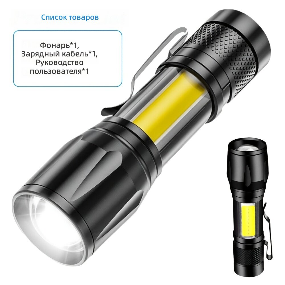Миниатюрный портативный светодиодный фонарик с USB-зарядкой, карманный фонарик с боковым COB-светом, зуммируемый ручной EDC фонарик с зажимом для ремня, компактный фонарик для кемпинга, аварийного ремонта и повседневного использования