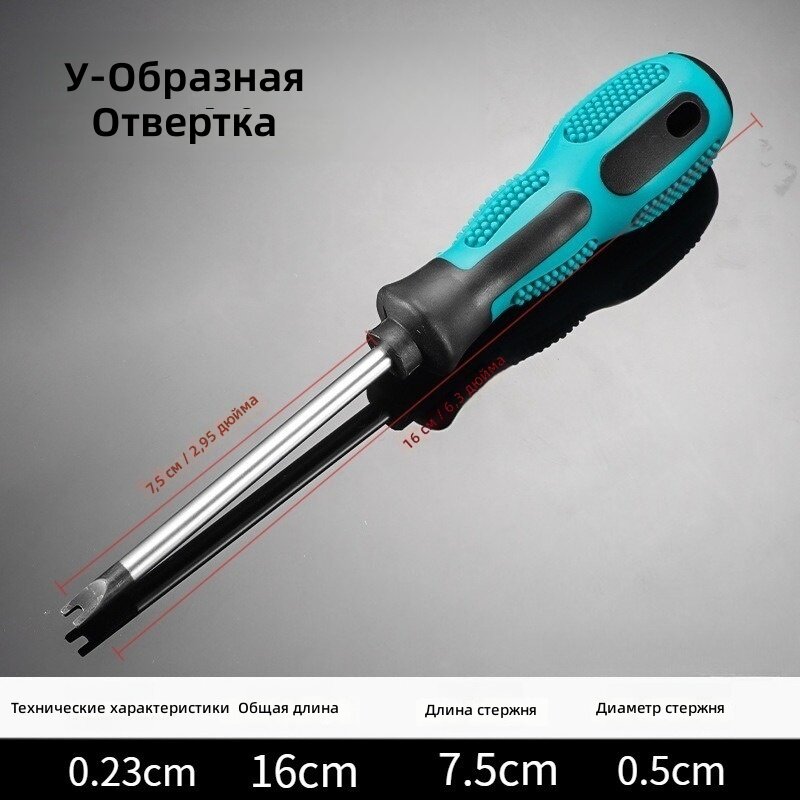 U-образная отвертка Y-типа, 1 шт, для электроники, игрушек и мелкого оборудования, набор для домашнего ремонта