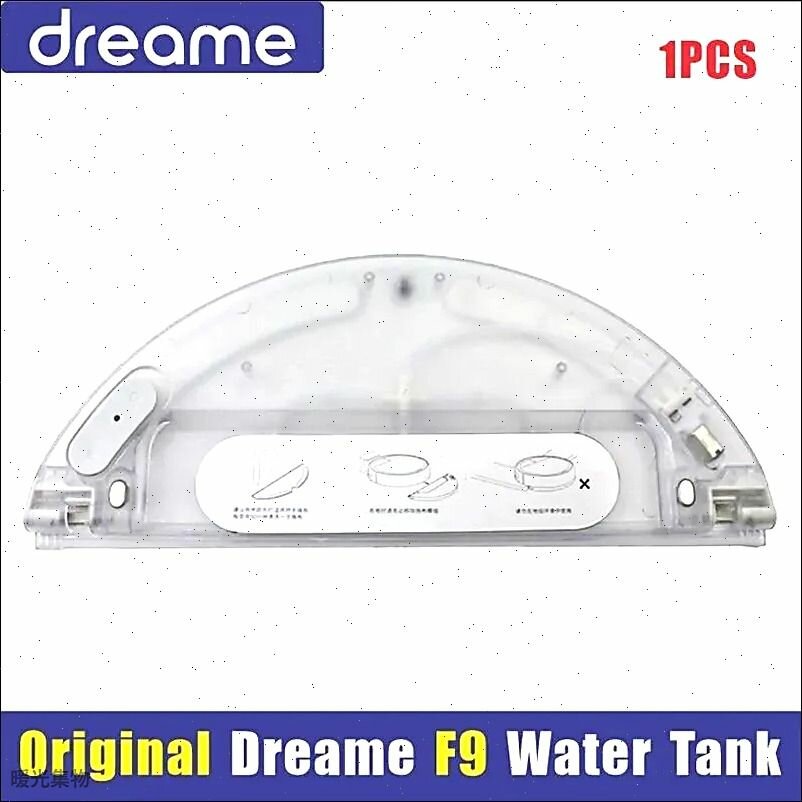 Резервуар для воды для пылесоса Dreame F9