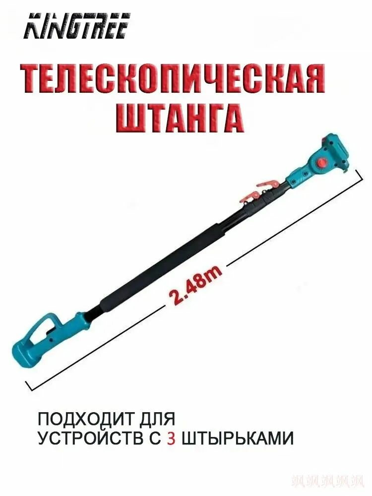 KingTree Запчасть для секатора, сучкореза