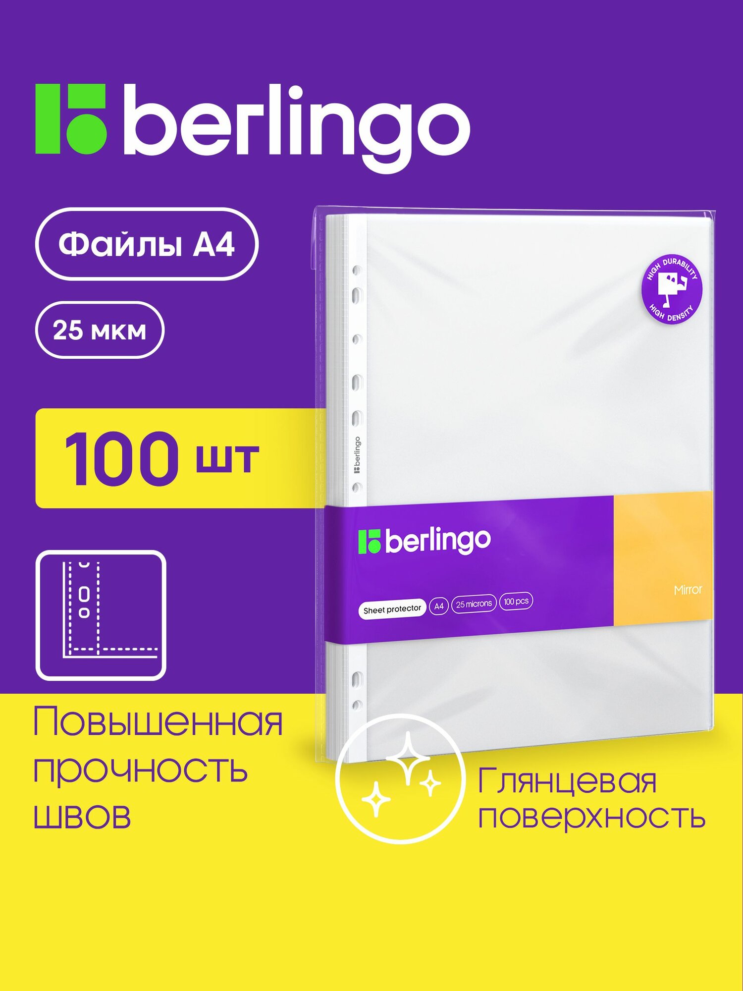 Глянцевые файлы А4, вкладыши 25 микрон, мультифора 100 штук