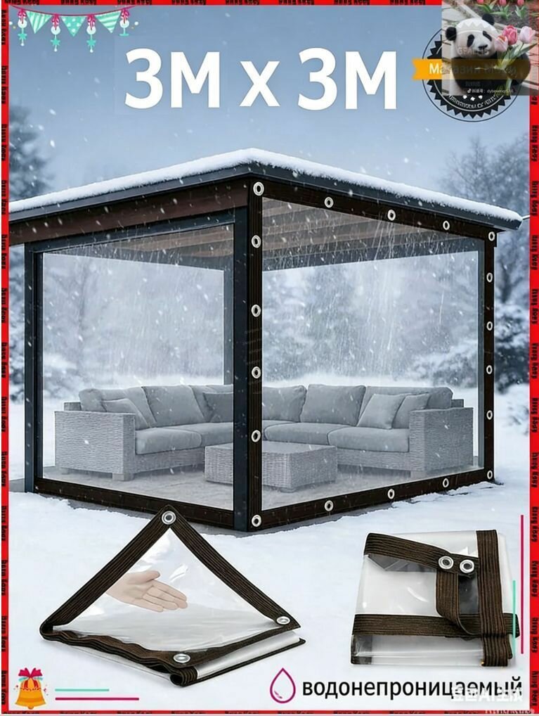 Прочный тент для беседки 3 *3 м, с металлическими креплениями квадратный навес для дачи уличный