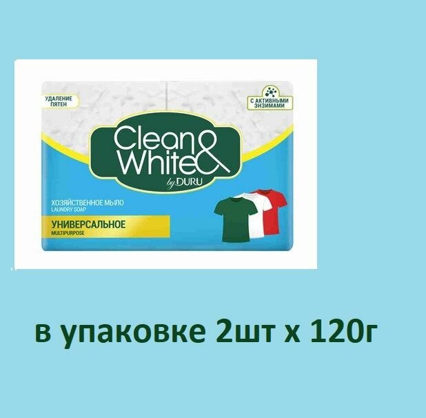 Мыло дуру от пятен 2шт по 120г, мыло DURU от пятен хозяйственное твердое универсальное 120г 2шт твердое хозяйственное мыло
