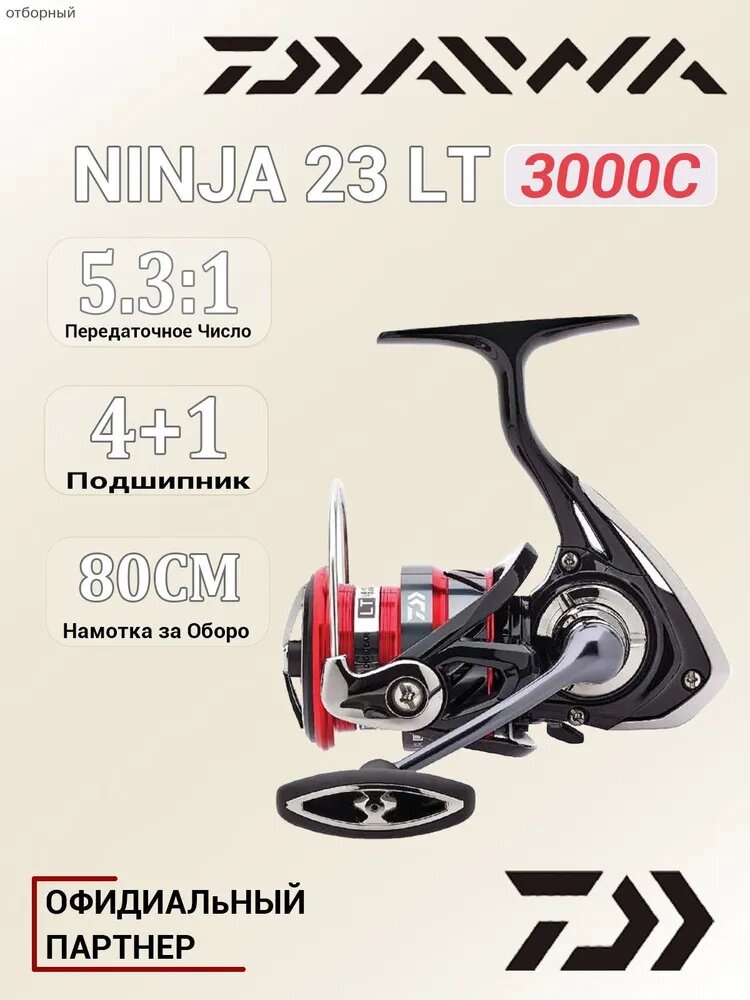 Катушка на спиннинг DAIWA 18 NINJA LT 3000-C рыболовная для спиннинга и удилища, для рыбалки