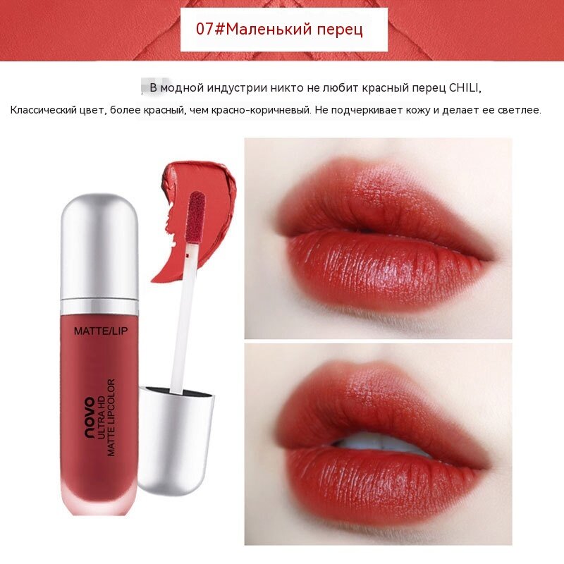 Макияж NOVO milk мягкое мороженое Бархатная глазурь для губ 7# Маленький перец
