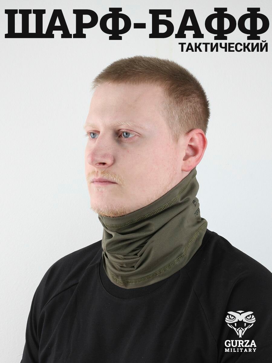 Бафф для мужчин и женщин