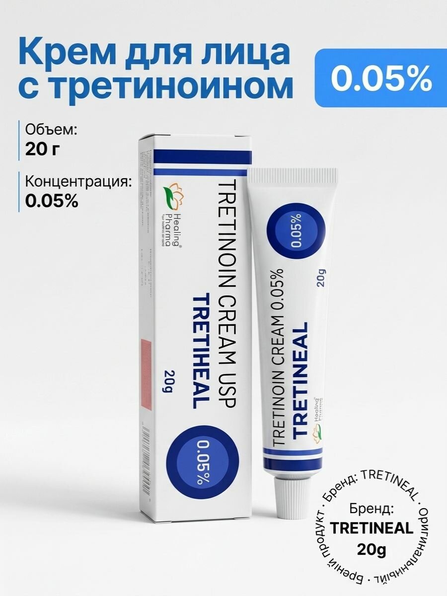 0.05 крем 20 г Для улучшения текстуры кожи