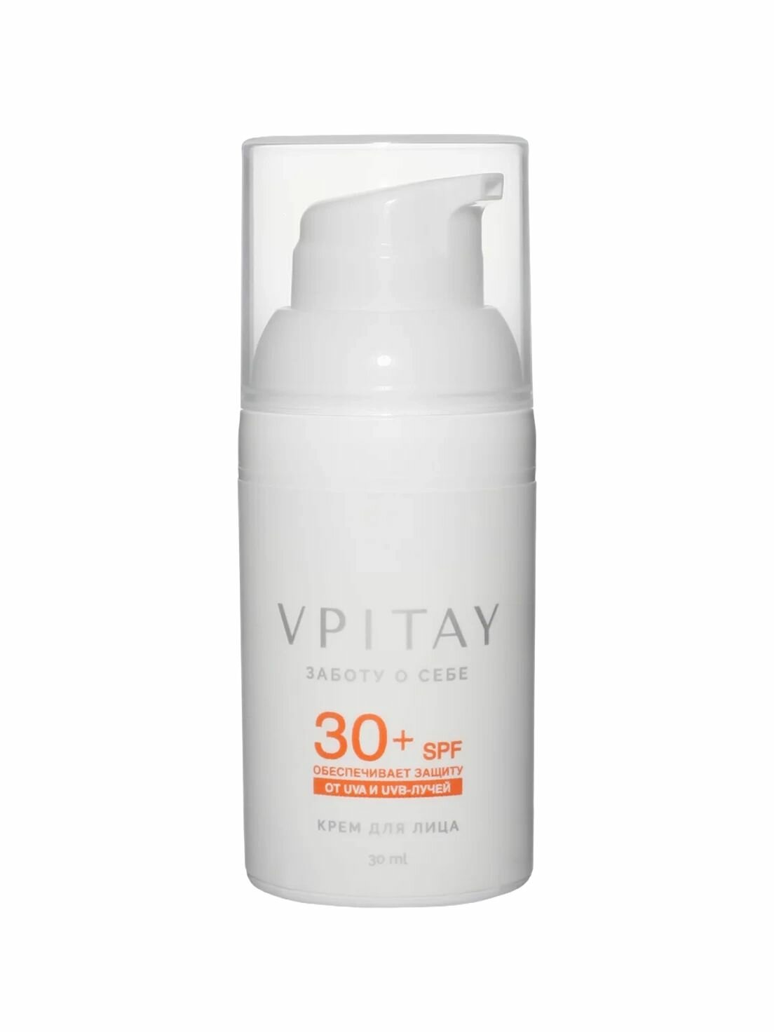 Солнцезащитный крем для лица SPF 30+ Vpitay забота о себе