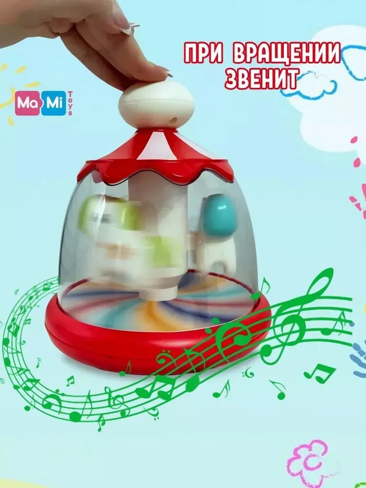 Юла-карусель MaMi Toys для малышей 0+, безопасные материалы, музыкальная, пластик — фото 1