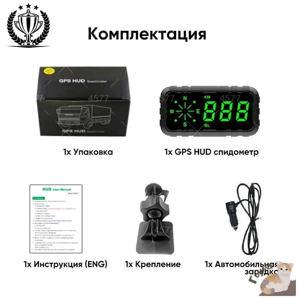 Бортовой компьютер GPS HUD спидометр 4577 с зарядкой от авто