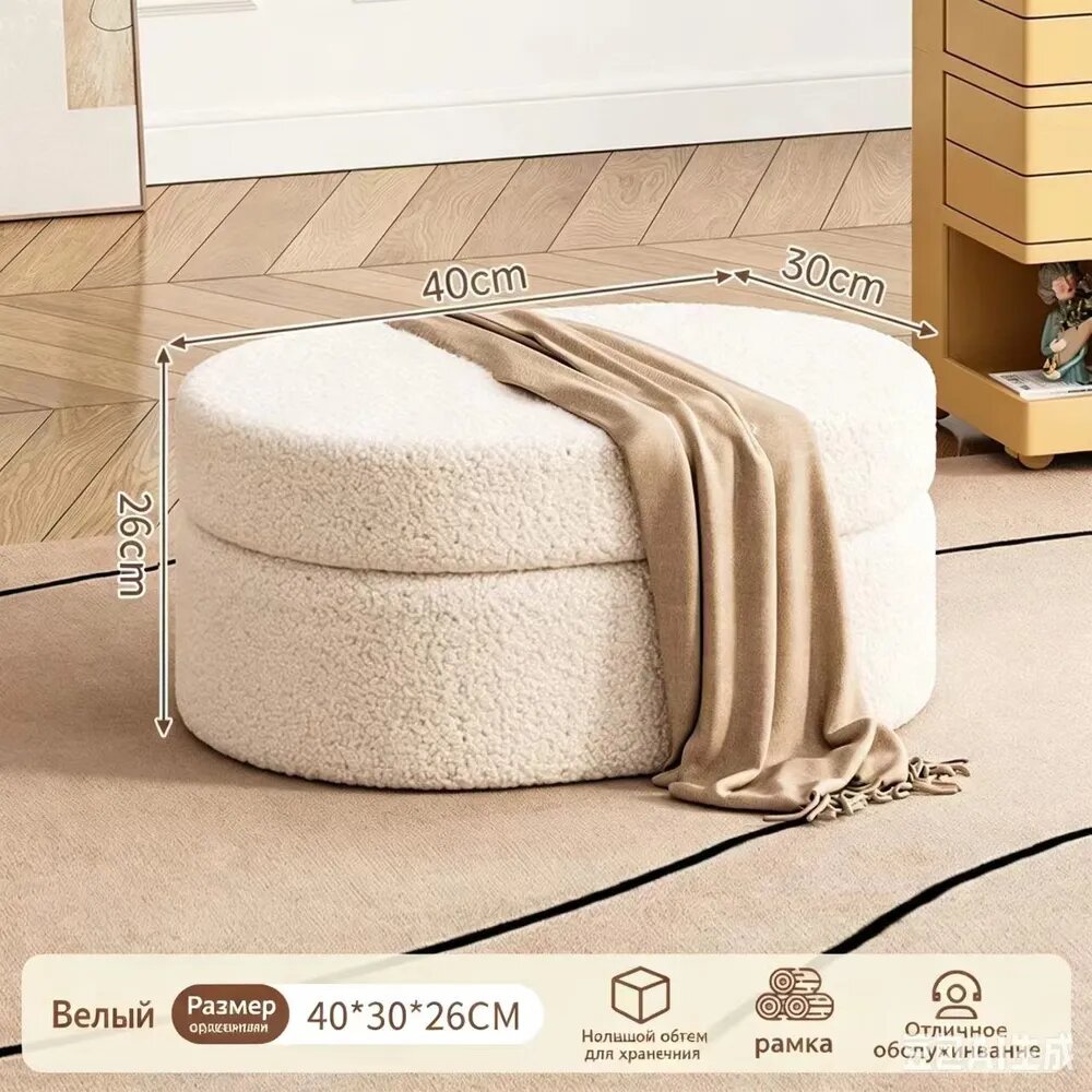 Пуф Микрофлок Cozy Cloud, круглый, 40х30х26 см, с ящиком для хранения, белый