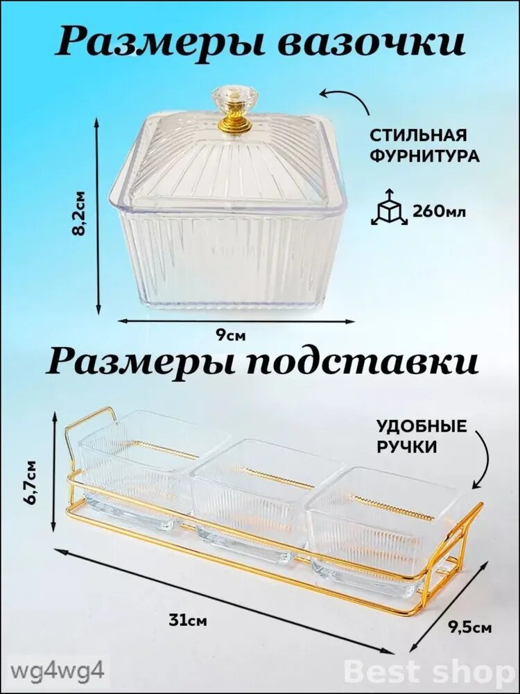 Сахарница "Conflate" из пищевого пластика, на подставке, прозрачная, 780мл — фото 1